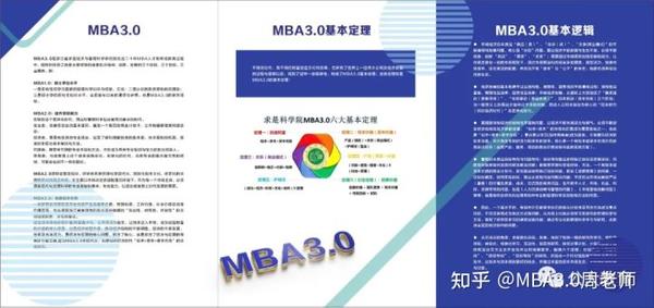 香港都会大学（原香港公开大学）MBA3.0终于开始接受申请 - 知乎