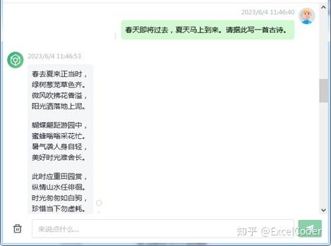 ChatGPT+Excel+Python教程 02: ChatGPT及其操作 - 知乎