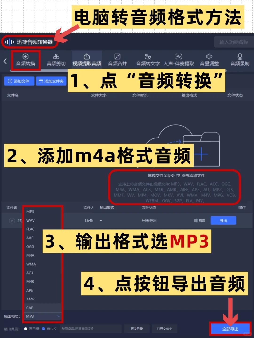 苹果手机如何把m4a转换成mp3音频 - 知乎