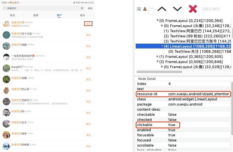 测试开发 | AppCrawler 自动遍历测试实践(三)：动手实操与常见问题汇总 - 知乎