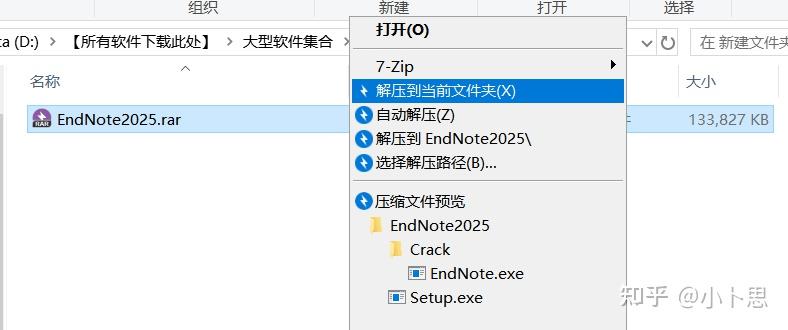 研究生必备！EndNote 2025 文献整理最新版本下载安装激活 - 知乎
