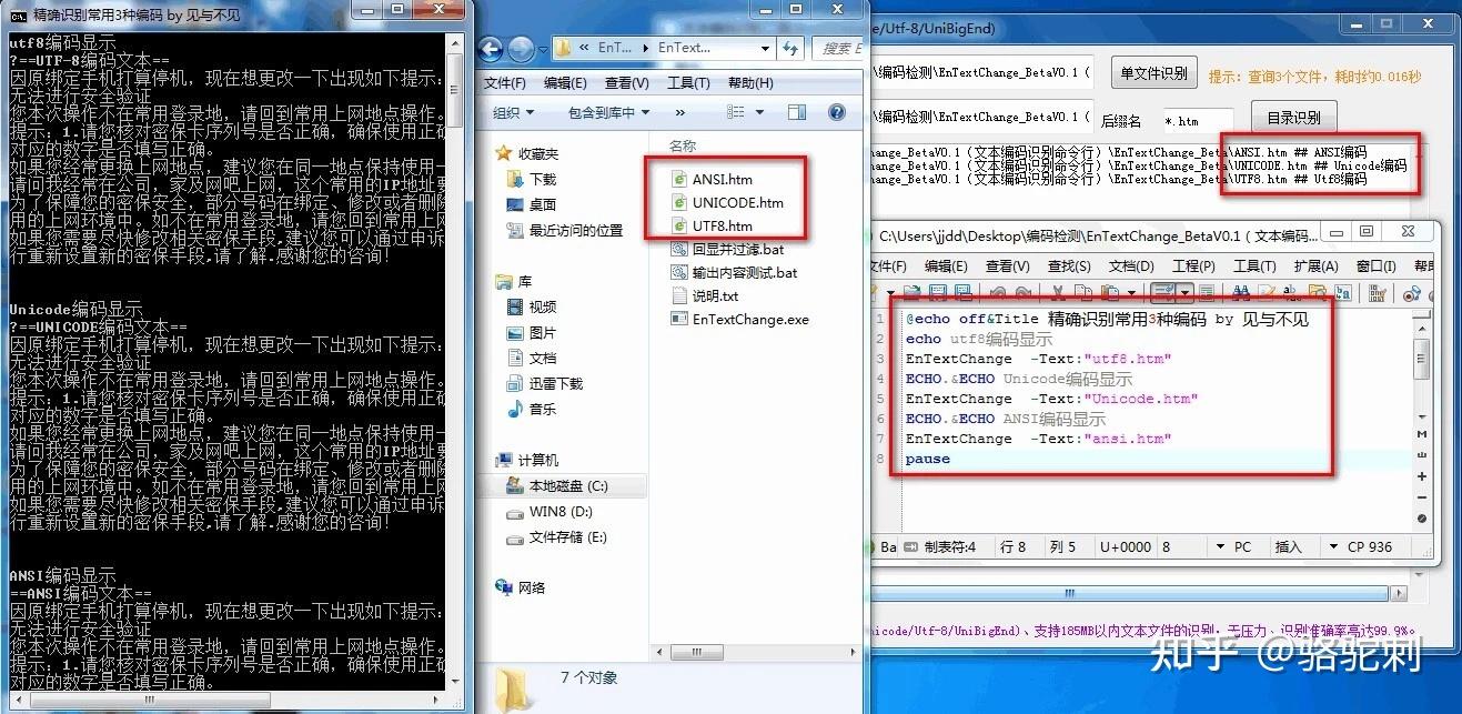 怎样批量把utf 8的txt文件转为ansi的txt? 知乎