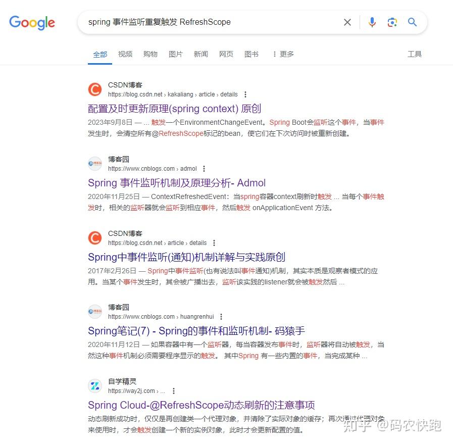 我跟你说@RefreshScope跟Spring事件监听一起用有坑！ - 知乎