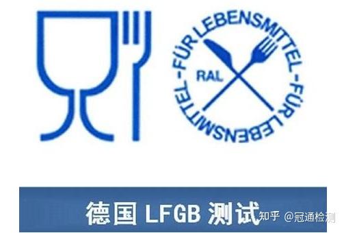 LFGB测试费用范围，德国食品级检测，LFGB认证报告多少钱？ - 知乎