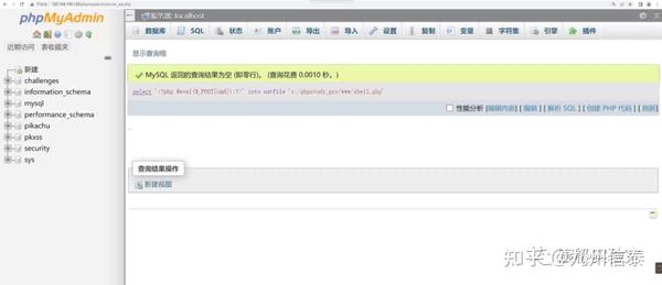 宸极实验室—『红蓝对抗』phpMyAdmin 后台 getshell - 知乎