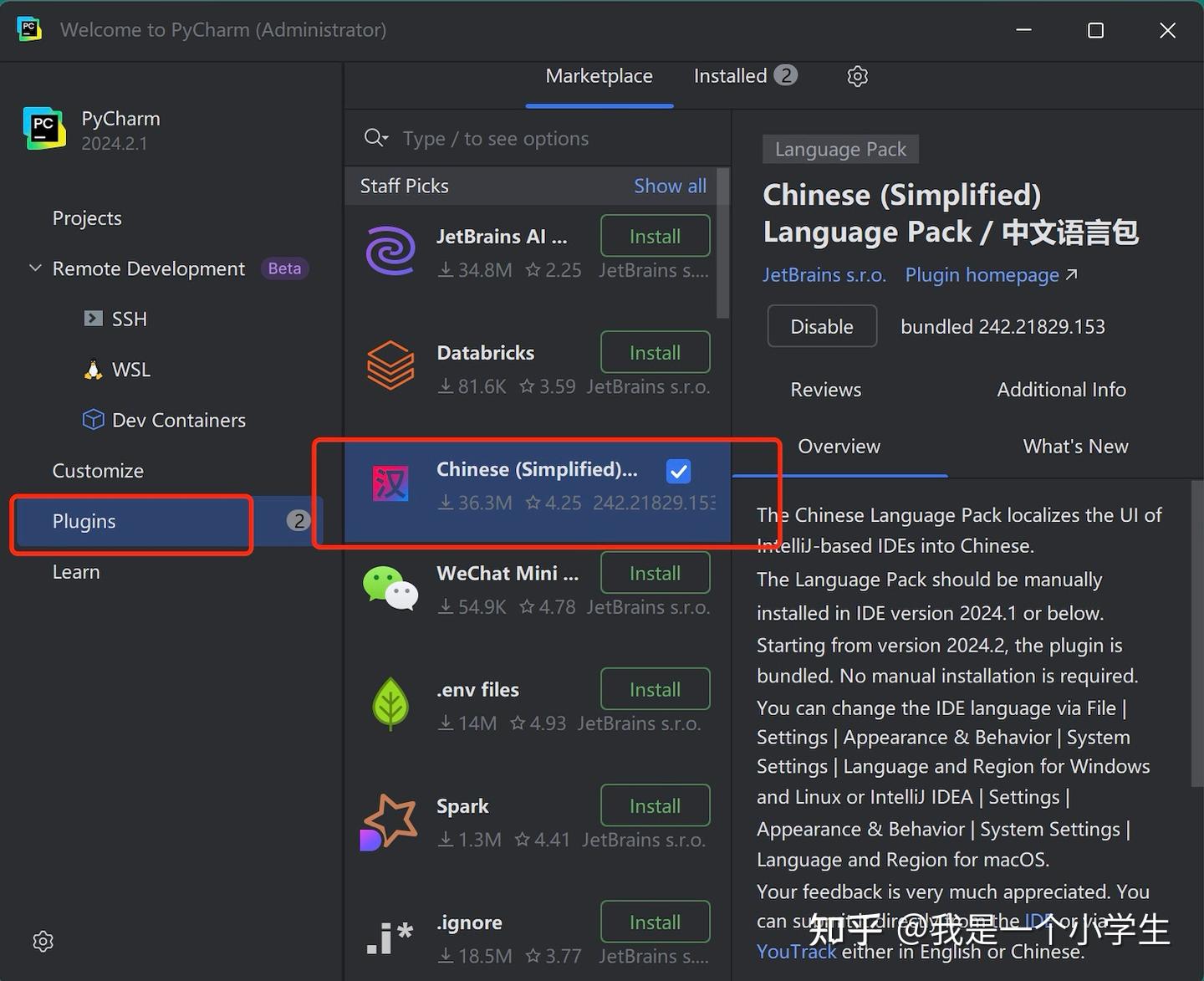 PyCharm 2024超详细下载安装教程（附安装包+激活教程）超详细图文步骤 - 知乎