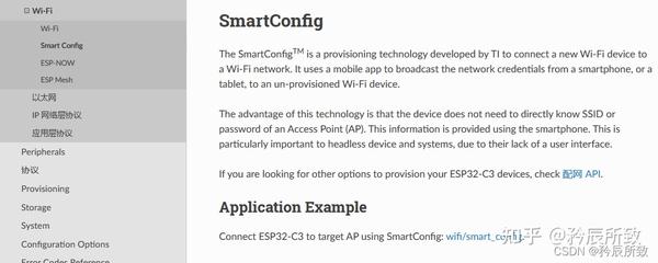 ESP32-C3入门教程 网络 篇（二、 Wi-Fi 配网 — Smart_config方式 和 BlueIF方式） - 知乎