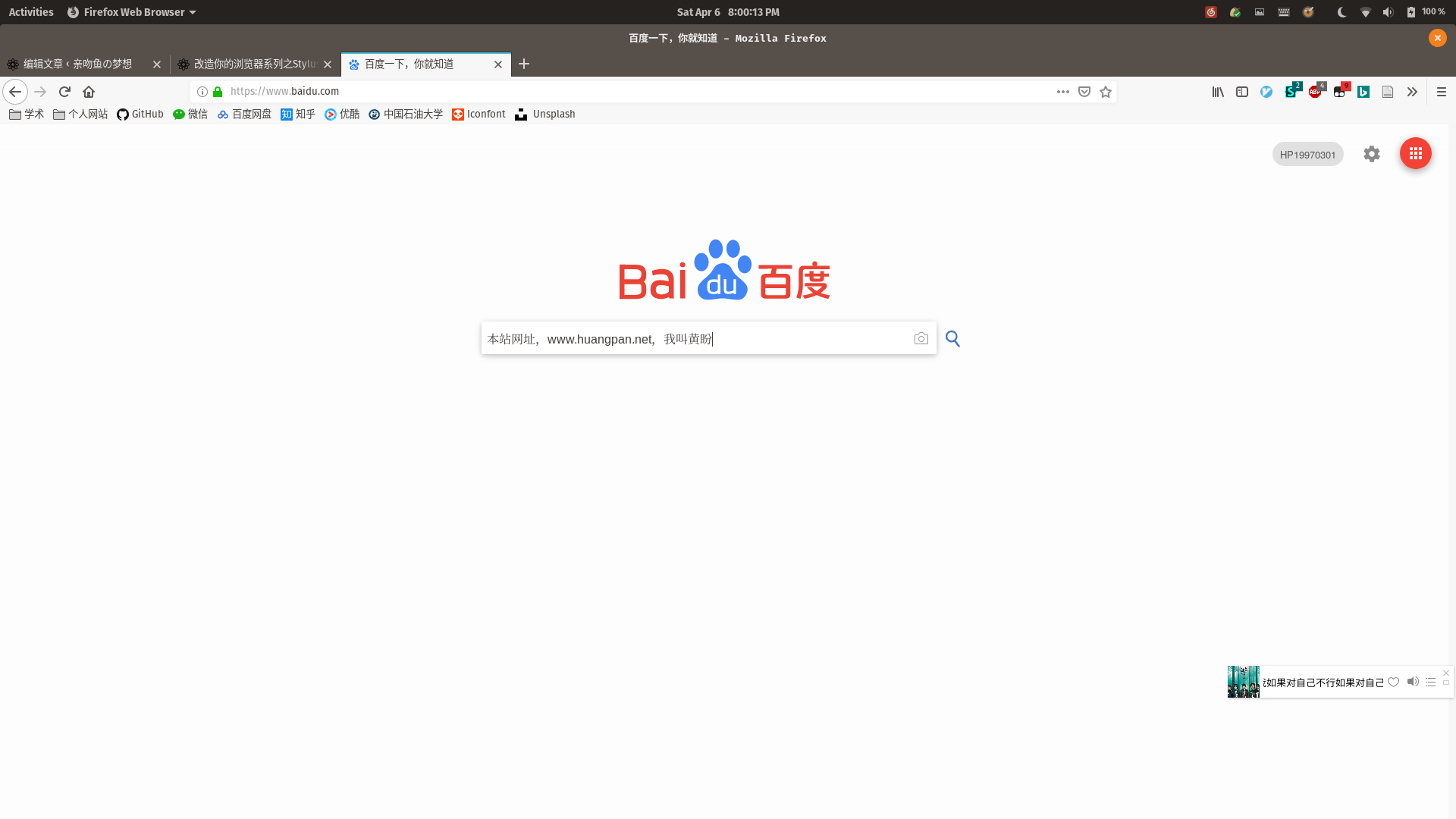 改造你的浏览器系列之美化网页插件Stylus - 知乎