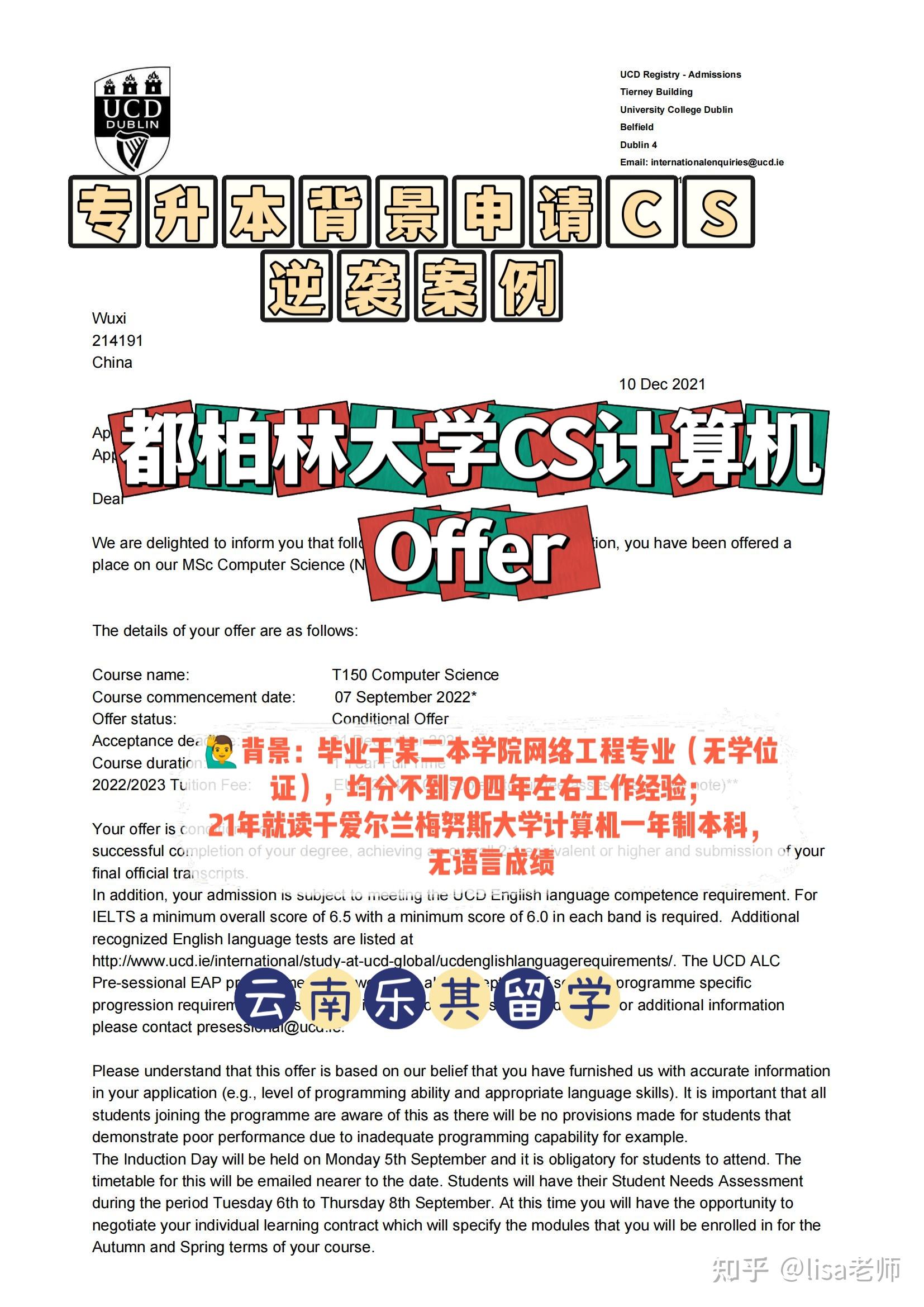 【爱尔兰留学22年就读体验】UCD都柏林大学MSc Computer Science计算机硕士就读体验+专业详解+22年案例分享 - 知乎