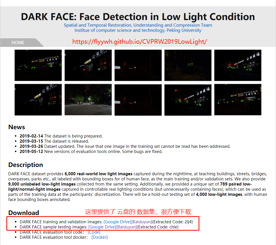 低亮度人脸检测、附源码——CVPR2021之 Low Light Face Detection【一文读懂】 - 知乎