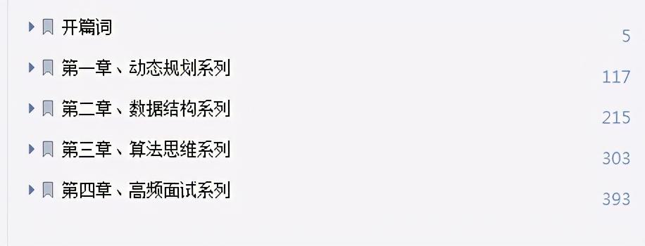 手撕算法！北大学霸的leetcode刷题笔记在github上疯传，已获赞798k 知乎