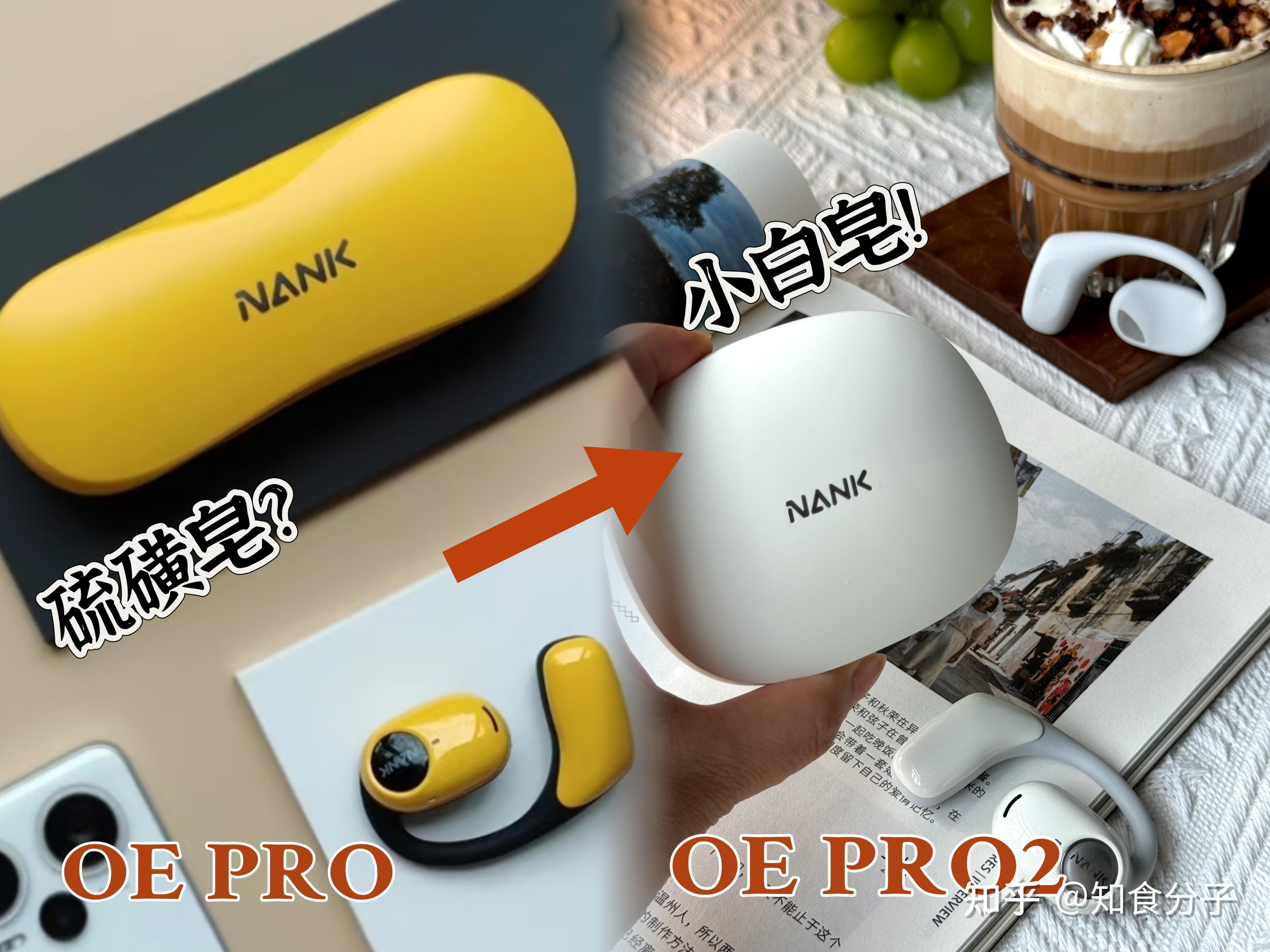 南卡OE Pro2 新品体验，开放式耳机满配旗舰到底怎么样？ - 知乎