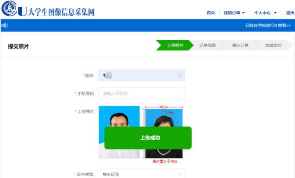 大学生图像采集上传常见问题都在这里！ - 知乎