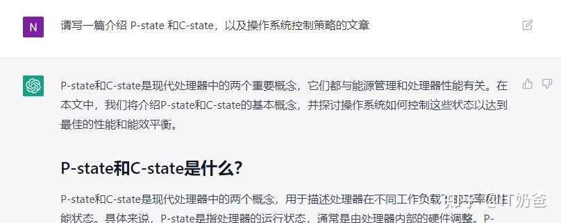 CPU架构 - P-state/C-state以及操作系统的控制策略 - 知乎