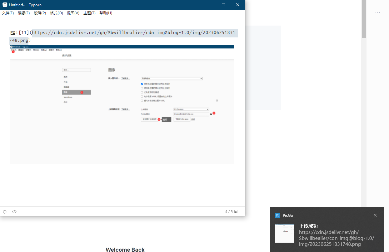 体验PicGo+GitHub搭建图床，使用jsDelivr或Github raw免费加速 - 知乎