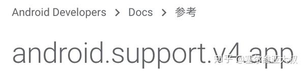 普及下AndroidX，到底什么是样子的 - 知乎