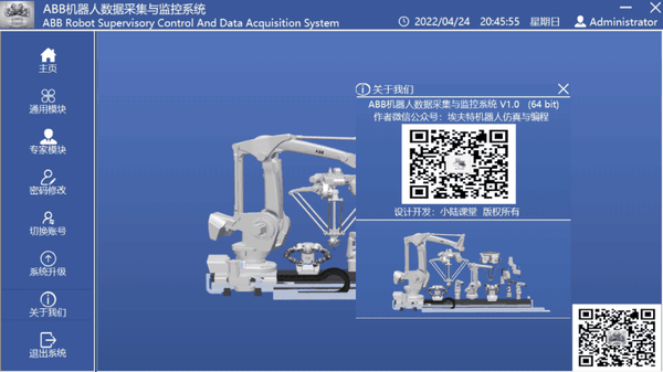 基于PCSDK开发一款-ABB机器人数据采集与控制系统+软件 - 知乎