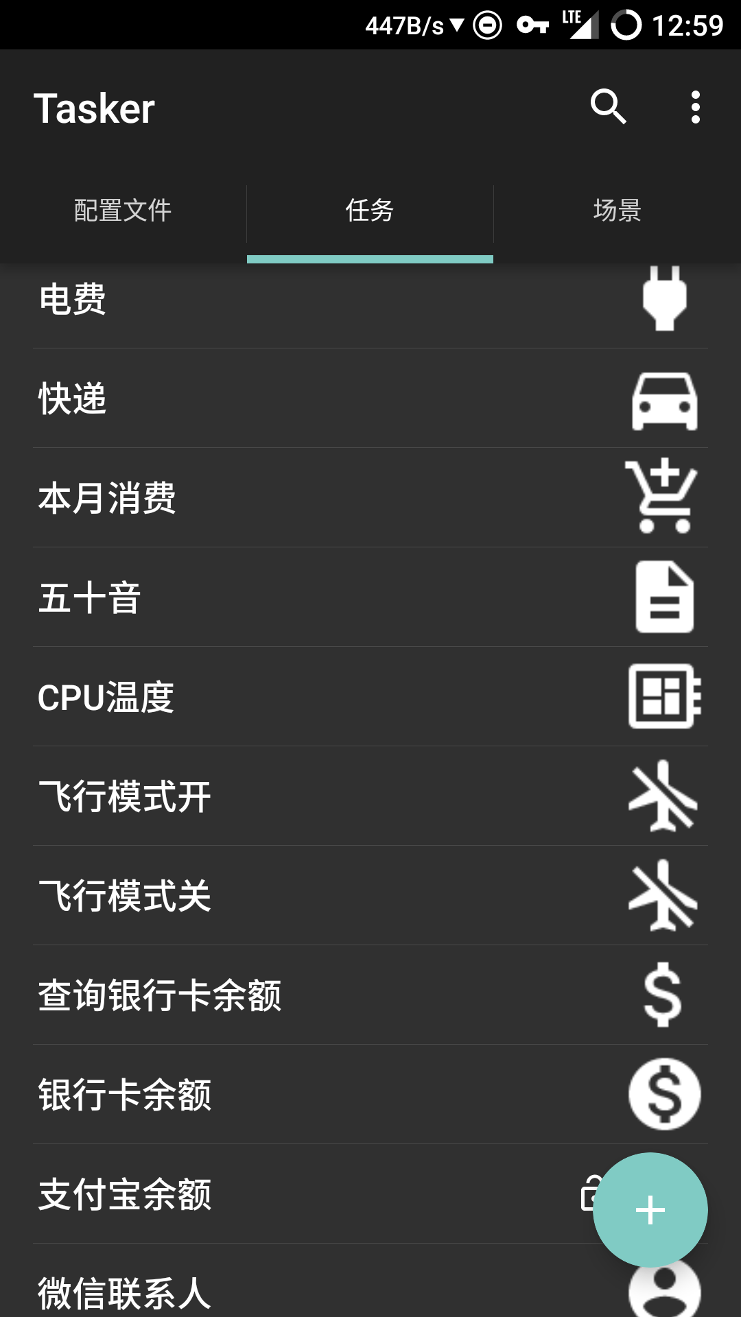 Tasker - 我与拥有它的生活方式 - 知乎