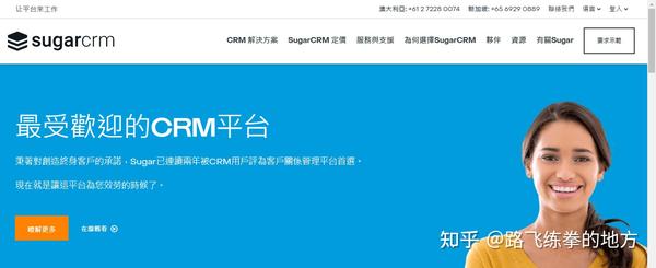 什么是CRM？2023年15家全球顶级CRM系统推荐 - 知乎
