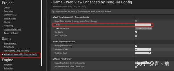虚幻浏览器插件Web Browser CEF 100+ Kernel Version专业版使用方法 - 知乎