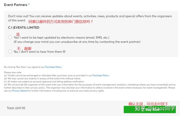 怎么注册Ticketmaster | 2023注册Ticketmaster通过国外手机号验证的超详细教程 - 知乎