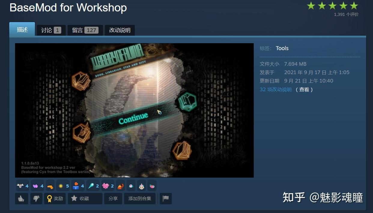 《废墟图书馆》mod制作教程 - 知乎