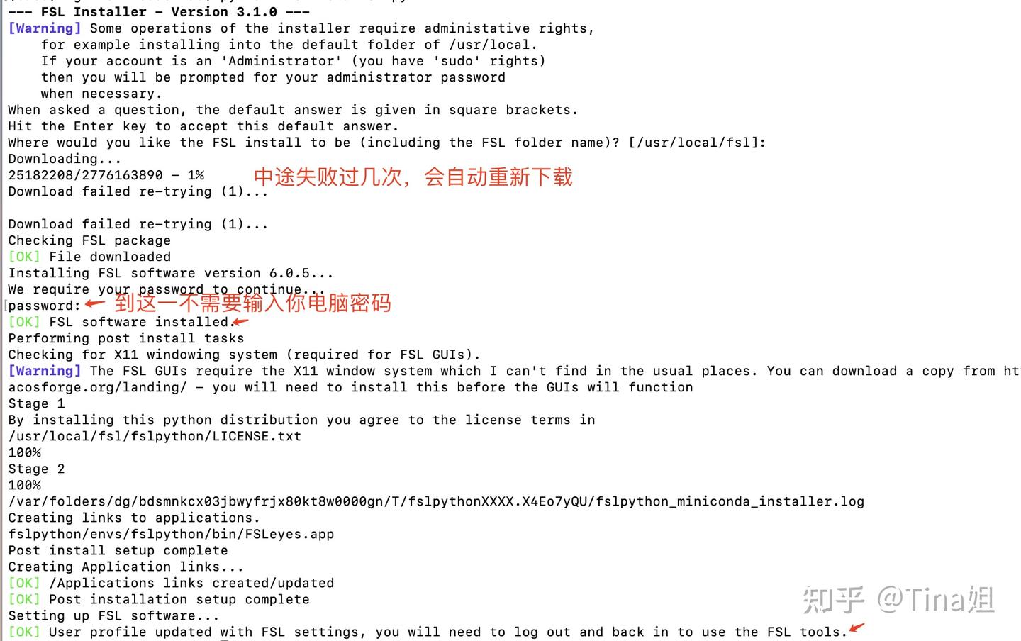 FSL 安装教程 - 知乎