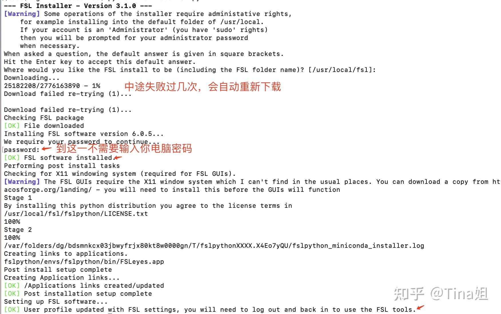 FSL 安装教程 - 知乎