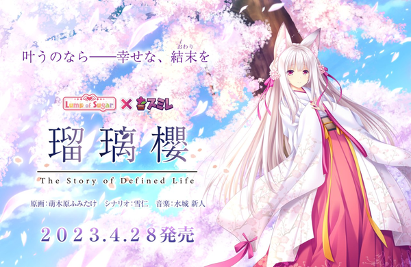 「每周Galgame新闻速递 第79期」夏之终熄汉化发布，柚子新作OP公开 - 知乎