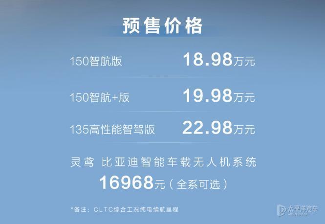 配齐冰箱、座椅按摩，海狮07DM-i智驾版预售价18.98万元起 - 知乎