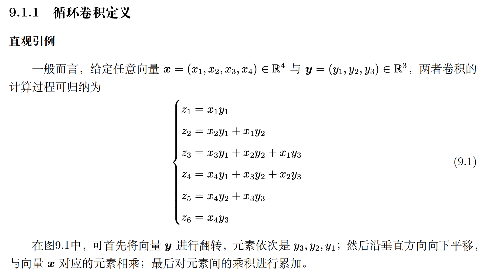 教程｜循环卷积的定义 - 知乎