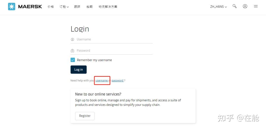 如何通过线上获取MSK（马士基）电商舱位 - 知乎