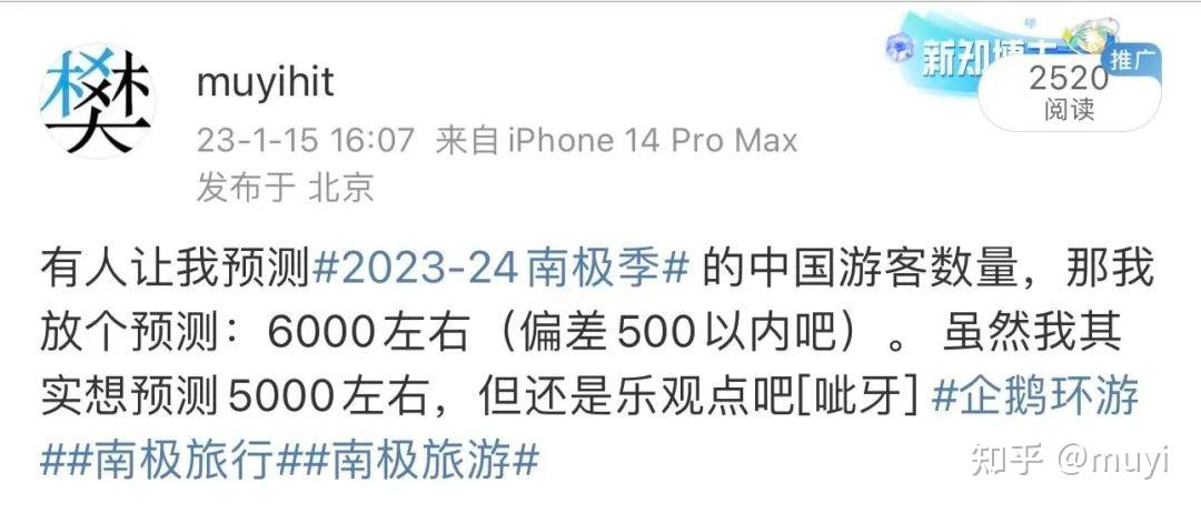 信息｜2022-23南极季全球南极游客首次超过10万人次，中国1464人次到访 - 知乎