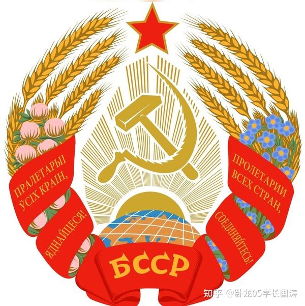 苏维埃社会主义共和国联盟简称：苏联 知乎 3245