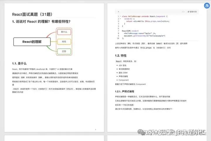 2024web前端面试题大全(整理版)面试题附答案详解,最全面详细 知乎