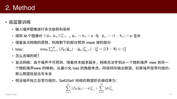【自监督去噪系列二】Self2Self With Dropout (CVPR'2020) - 知乎