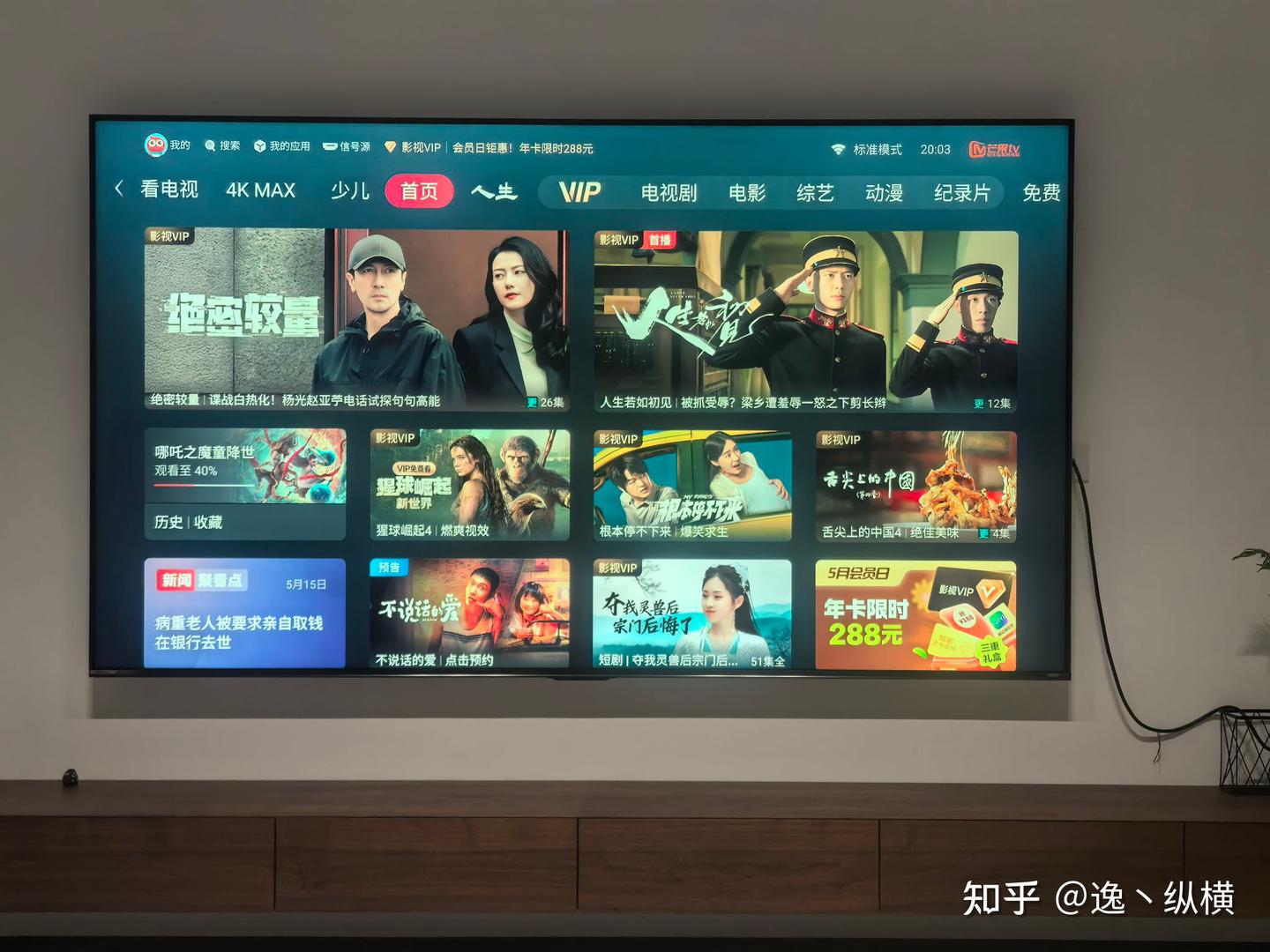 100寸大电视上墙了，海信E7N Pro抢购攻略 - 知乎