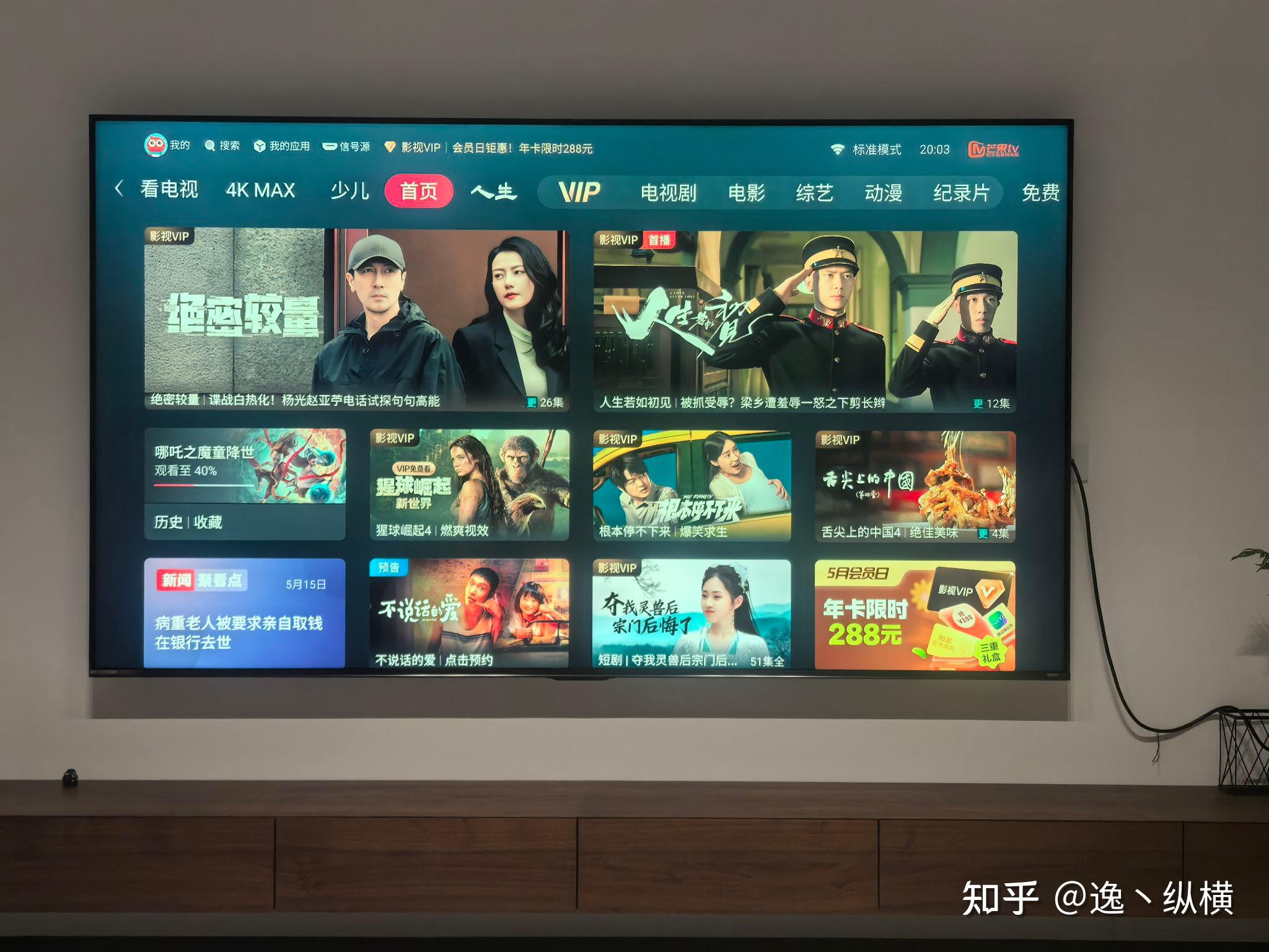 100寸大电视上墙了，海信E7N Pro抢购攻略 - 知乎