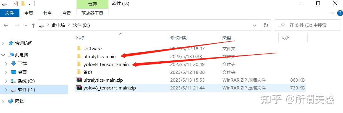 YOLOV8 TensorRT C++部署 - 知乎 YOLOV8 TensorRT C++部署 - 知乎