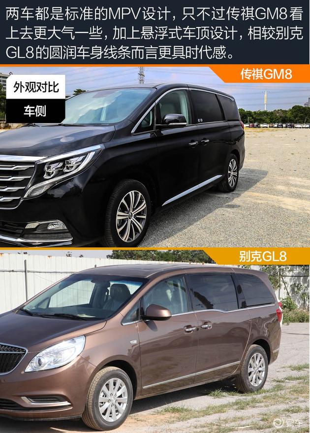 大7座MPV的新老较量 广汽传祺GM8对比别克GL8 - 知乎