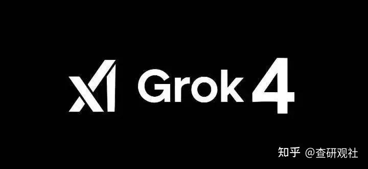 xAI：Grok4到底有多强？ - 知乎