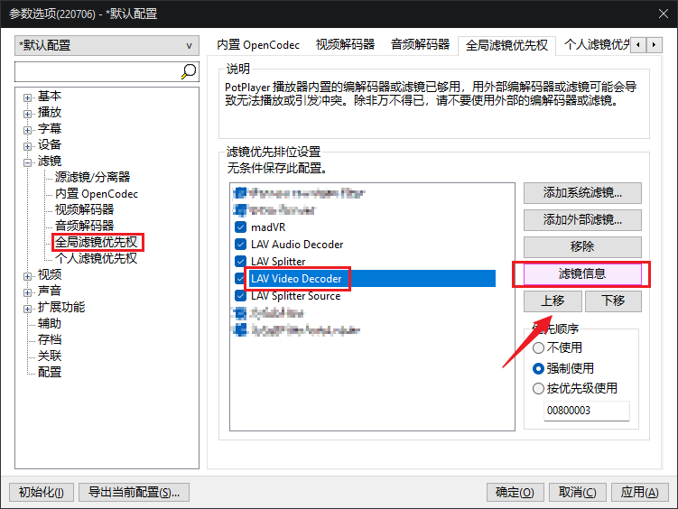你在用什么视频播放器呢？Potplay最全教程！ - 知乎