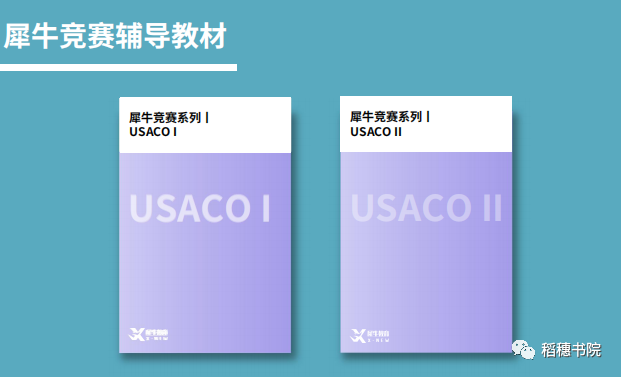 USACO备考| 2023赛季USACO第二轮月赛即将开启！首轮USACO竞赛数据公开 - 知乎