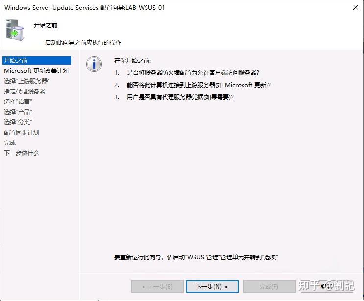 Windows Server 2022 WSUS 部署手册 - 知乎