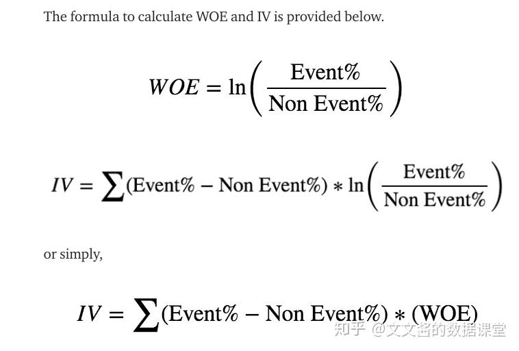 超简单搞懂WOE和IV【附python code，Excel 模版公式】 - 知乎
