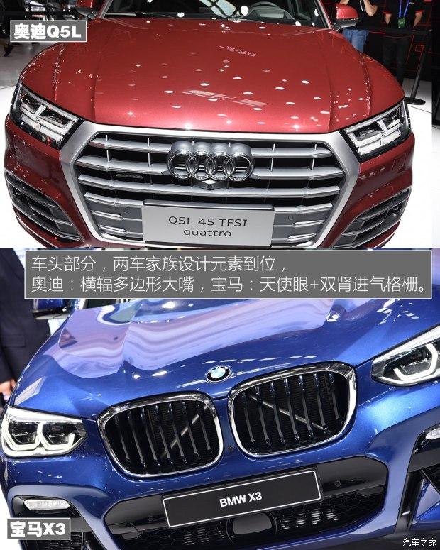 开始真正的战斗 奥迪Q5L对比全新宝马X3 - 知乎
