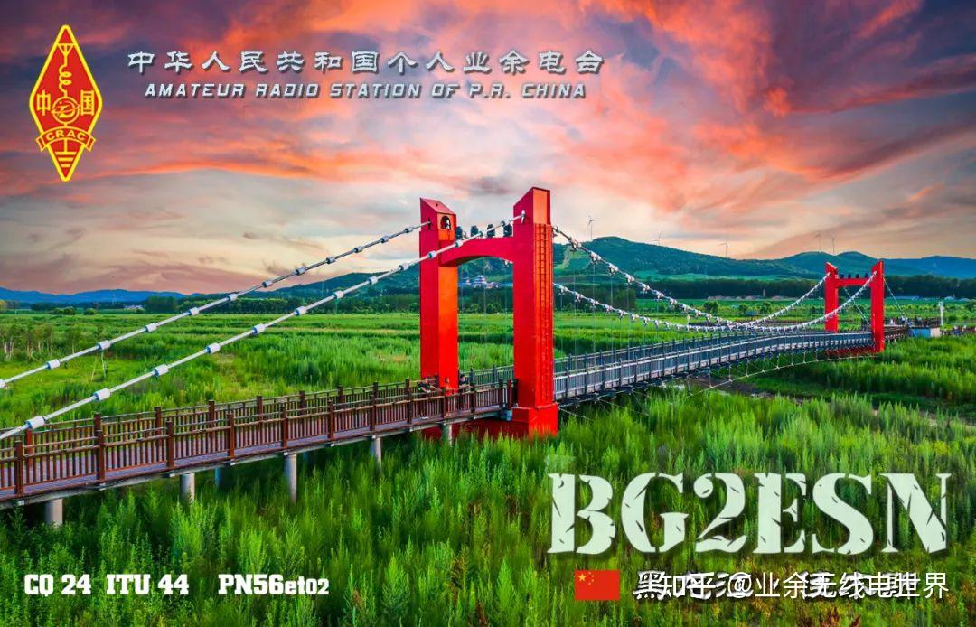 【多图高清】全国各地业余无线电爱好者特色QSL卡片赏析 - 知乎