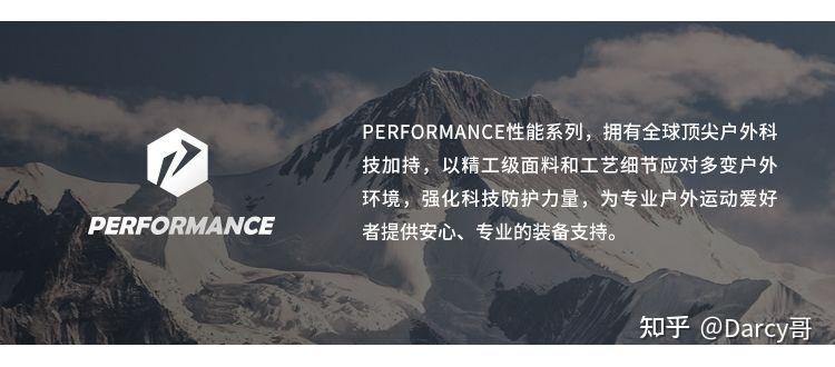PELLIOT伯希和PERFORMANCE性能系列，配置不输国际大牌高端专业线 - 知乎