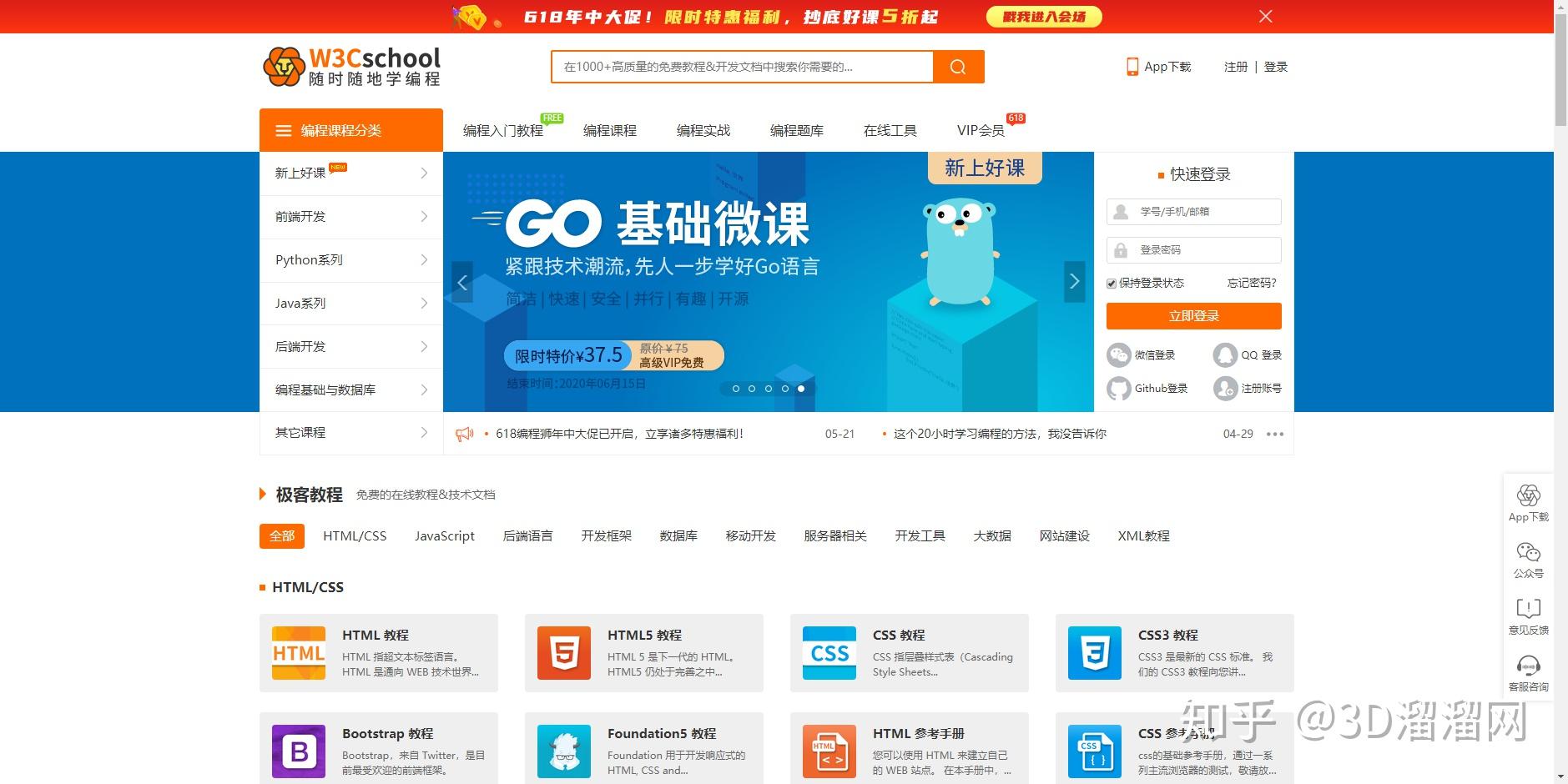 有哪些高质量的自学网站 知乎