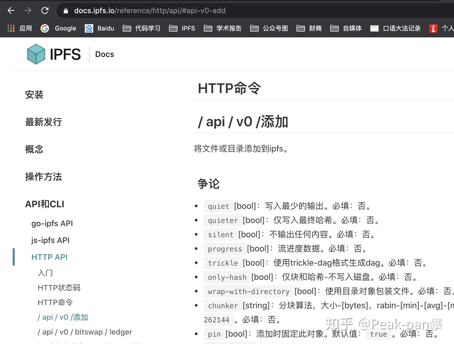 6.5. IPFS之HTTP API学习（一） - 知乎